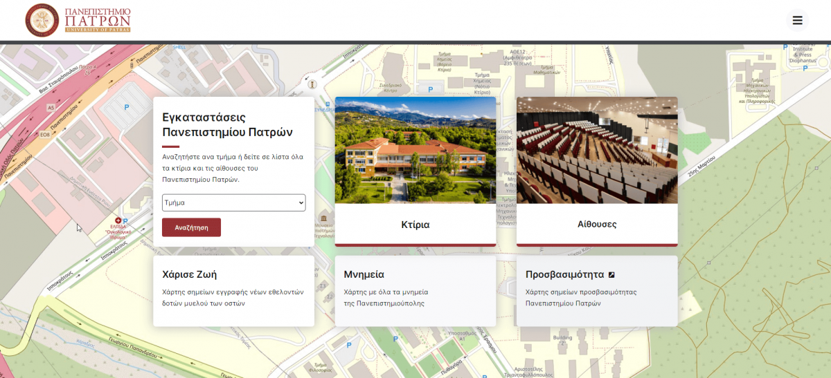 Νέα υπηρεσία για Campus - Αίθουσες | Upnet - Πανεπιστήμιο Πατρών
