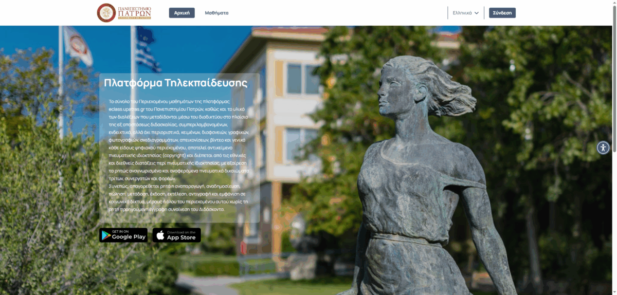 Upnet Portal | Upnet - Πανεπιστήμιο Πατρών