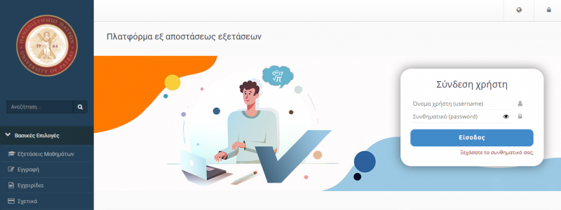 Upnet Portal | Upnet - Πανεπιστήμιο Πατρών