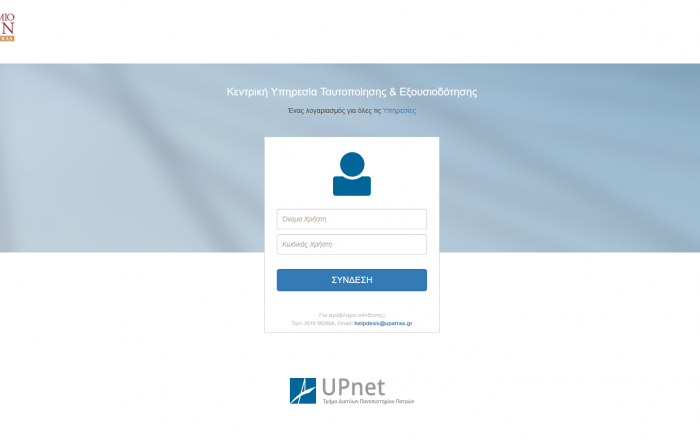 Office 365 Archives | Upnet - Πανεπιστήμιο Πατρών